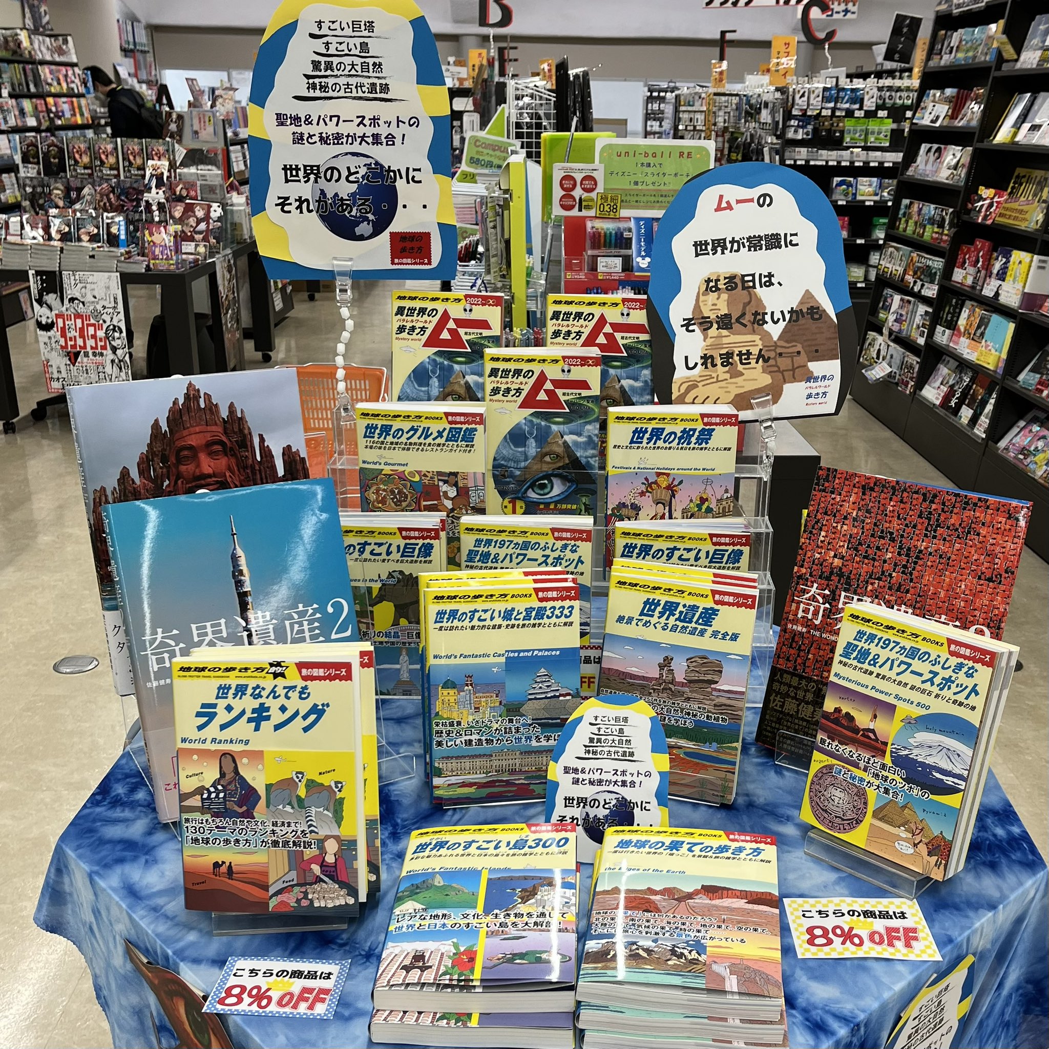 KIT EAGLE'S FUN【公式】 on Twitter: "旅の書籍で有名な「地球の歩き方」に、こんな面白い図鑑が出ました🌎是非お手に取って見てみてくださいね😊 #kit ＃金沢工業大学 ...