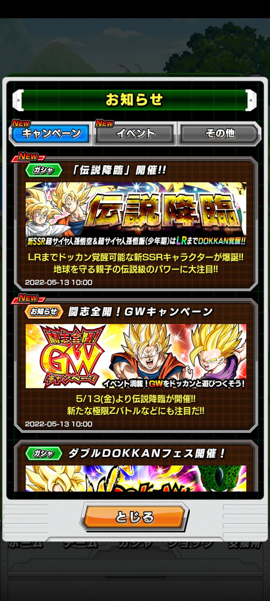 Dokkan Assets (DBZ Assets) #RIPGachaTalks on Twitter: "RT @Luca_dokkan: https://t.co/7HFpC7atAT ...