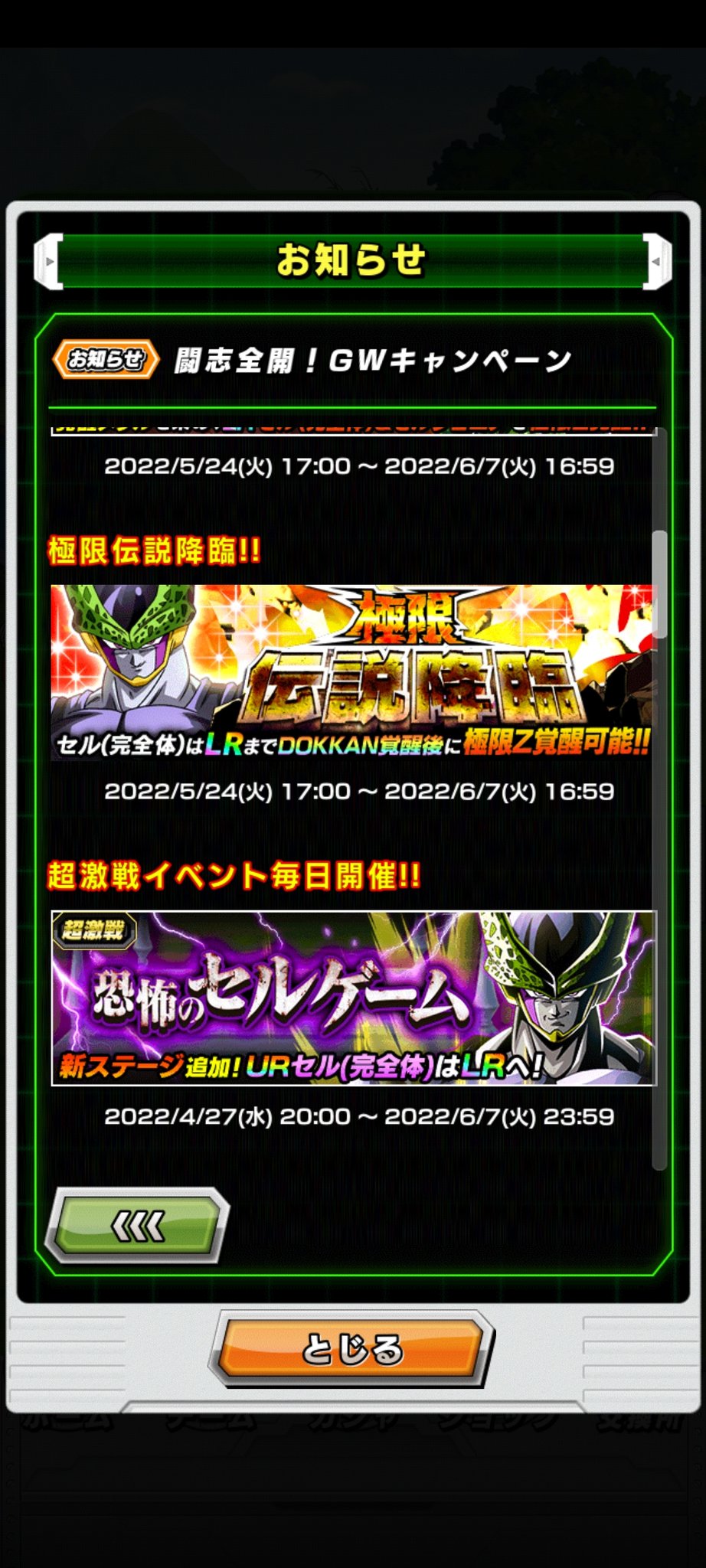 Dokkan Assets (DBZ Assets) #RIPGachaTalks on Twitter: "RT @Luca_dokkan: https://t.co/7HFpC7atAT ...