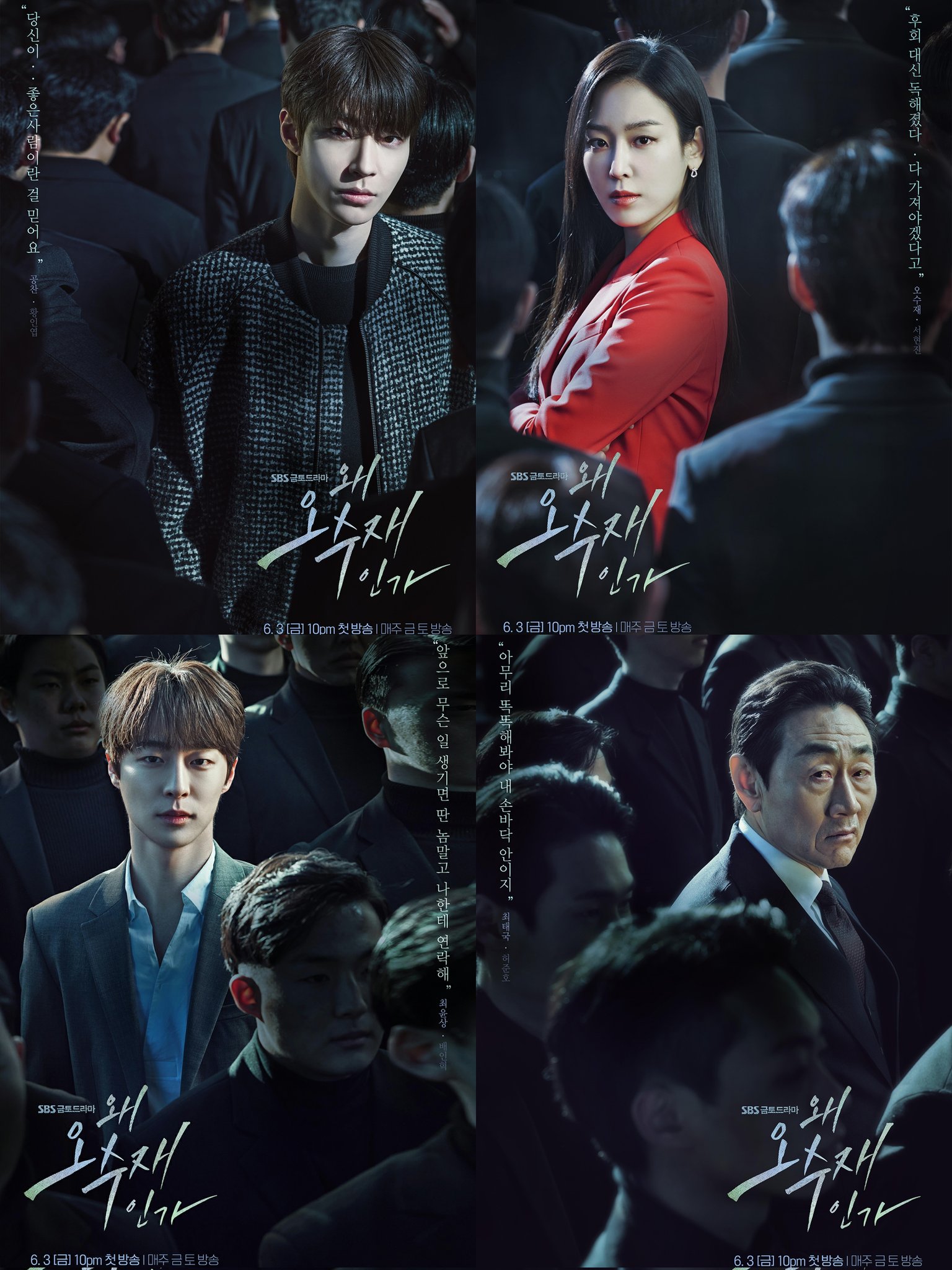 K-Drama Menfess on Twitter: "•kdm• characters poster drama Why Her 😍😍 https://t.co/ESpF7seSLl ...