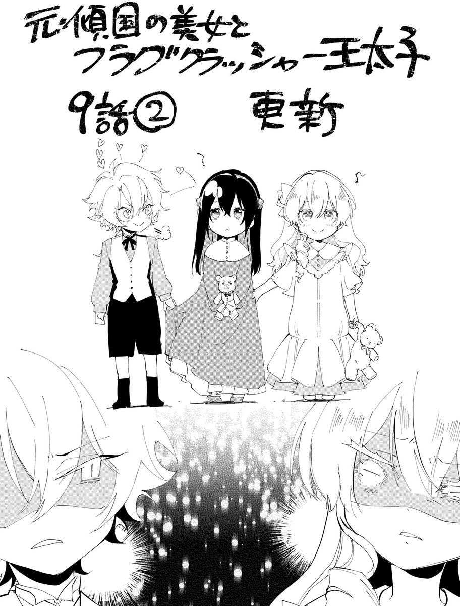 「現在2巻が発売中の元・傾国の美女とフラグクラッシャー王太子 9話②更新です。 💮ComicWalker https:」吾田なぐさ 元傾国④発売中の漫画