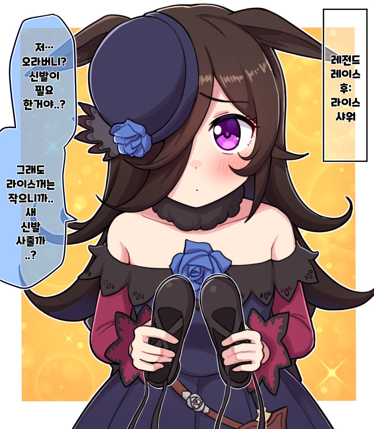 Takiki(한국) on Twitter: "레전드레이스 이후 : 라이스샤워 #우마무스메 #라이스샤워 https://t.co/F33ayMNkgN" / Twitter