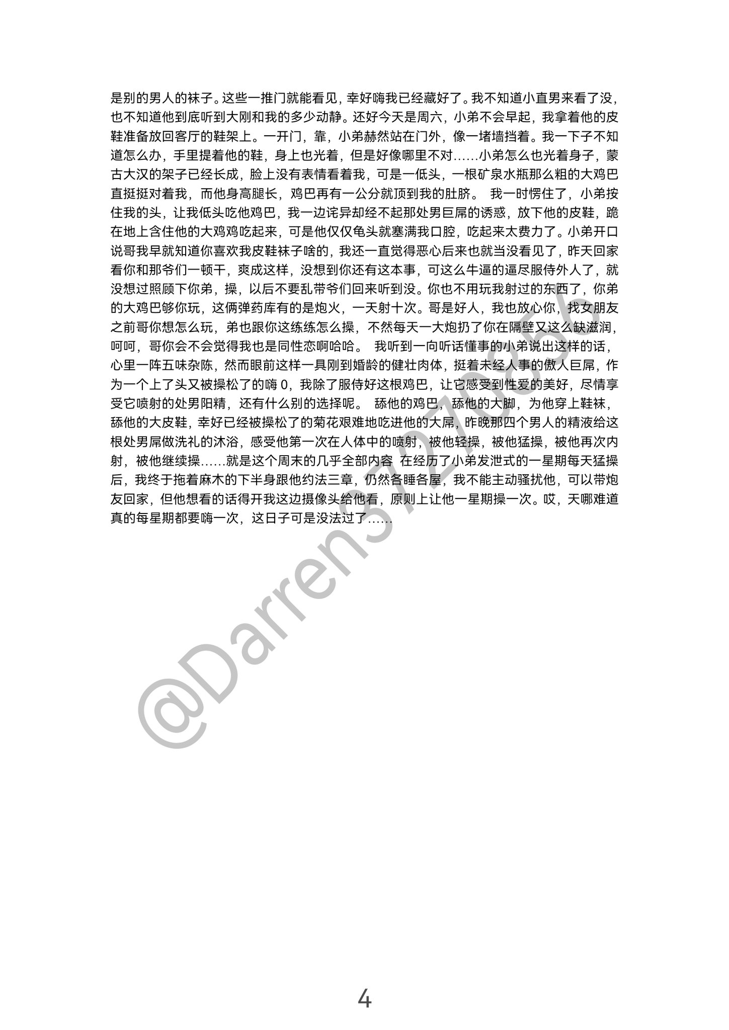 Darren🧦👟🌈🈚t♓ On Twitter 骚耐耐0和黑袜大肉鸡巴爸爸的嗨艹淫行③🈚🈚🈚🍆🍆🍆🧦🧦🦶🦶👞👞👞🈵🈵🈵🐶🐶🐶😍😍😍 8p1malefa0