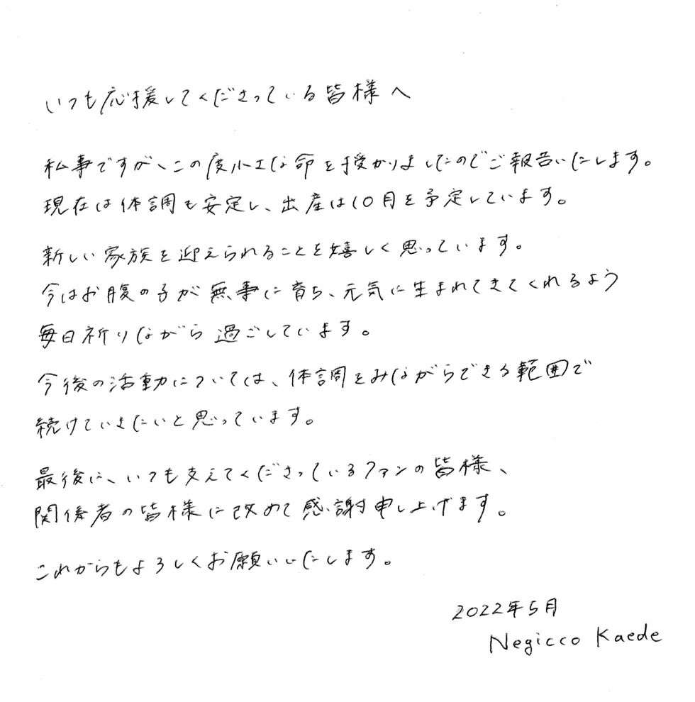 Nao☆@Negicco (@Nao_NGC) / Twitter