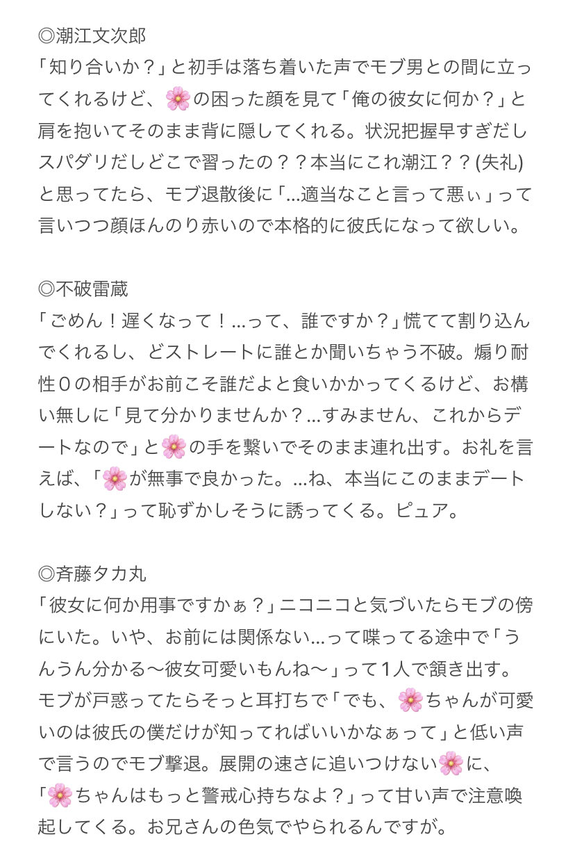 🦍ｺﾞﾘﾗﾘﾗ🐰 on Twitter: "モブ男に絡まれてたら〜…的なシチュで(勝手に)めちゃくちゃ彼氏面してくる🥚達 #RKRNプラス 【 soe / fw / tkmr / krmr ...
