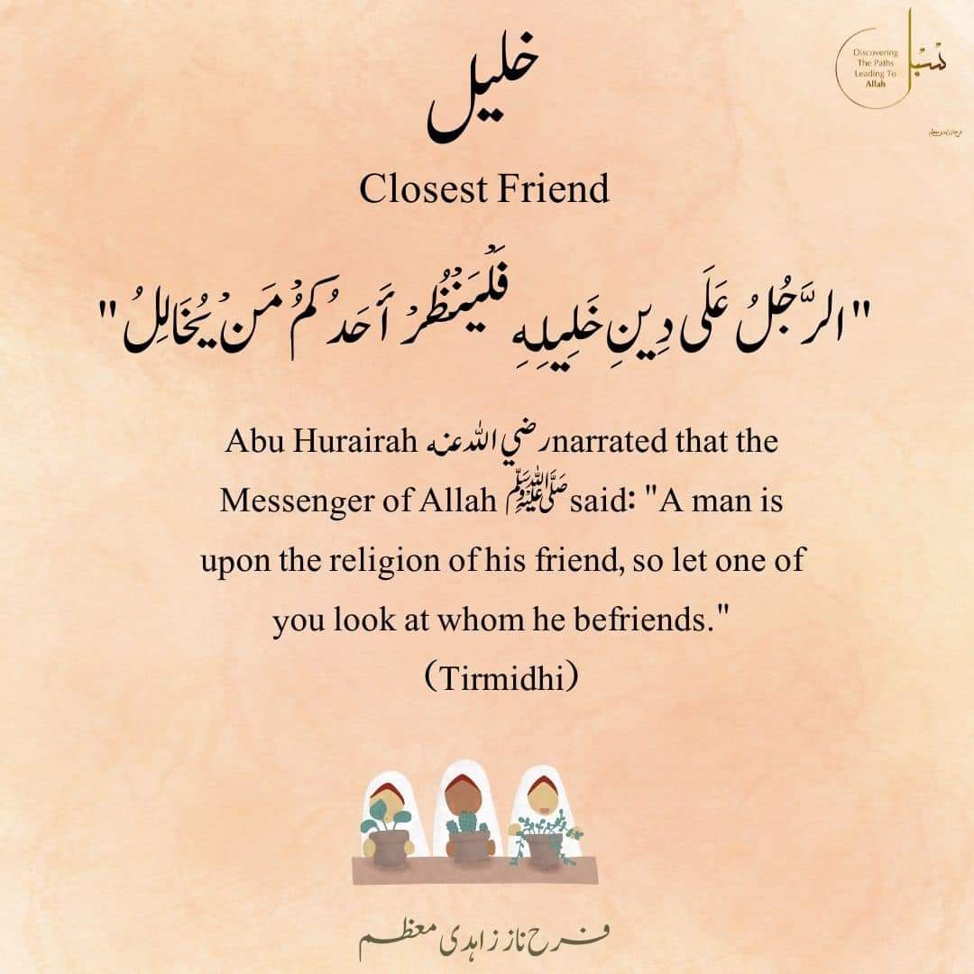 Friendship In Islam Hadith
