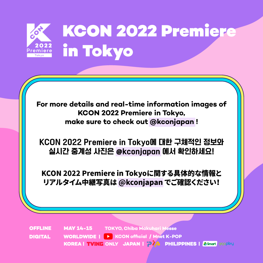 KCON Japan on Twitter: "KCON 2022 Premiere in Tokyo D-1💗 Tokyo公演はオフライン及びオンライン PIA、YouTube KCON ...