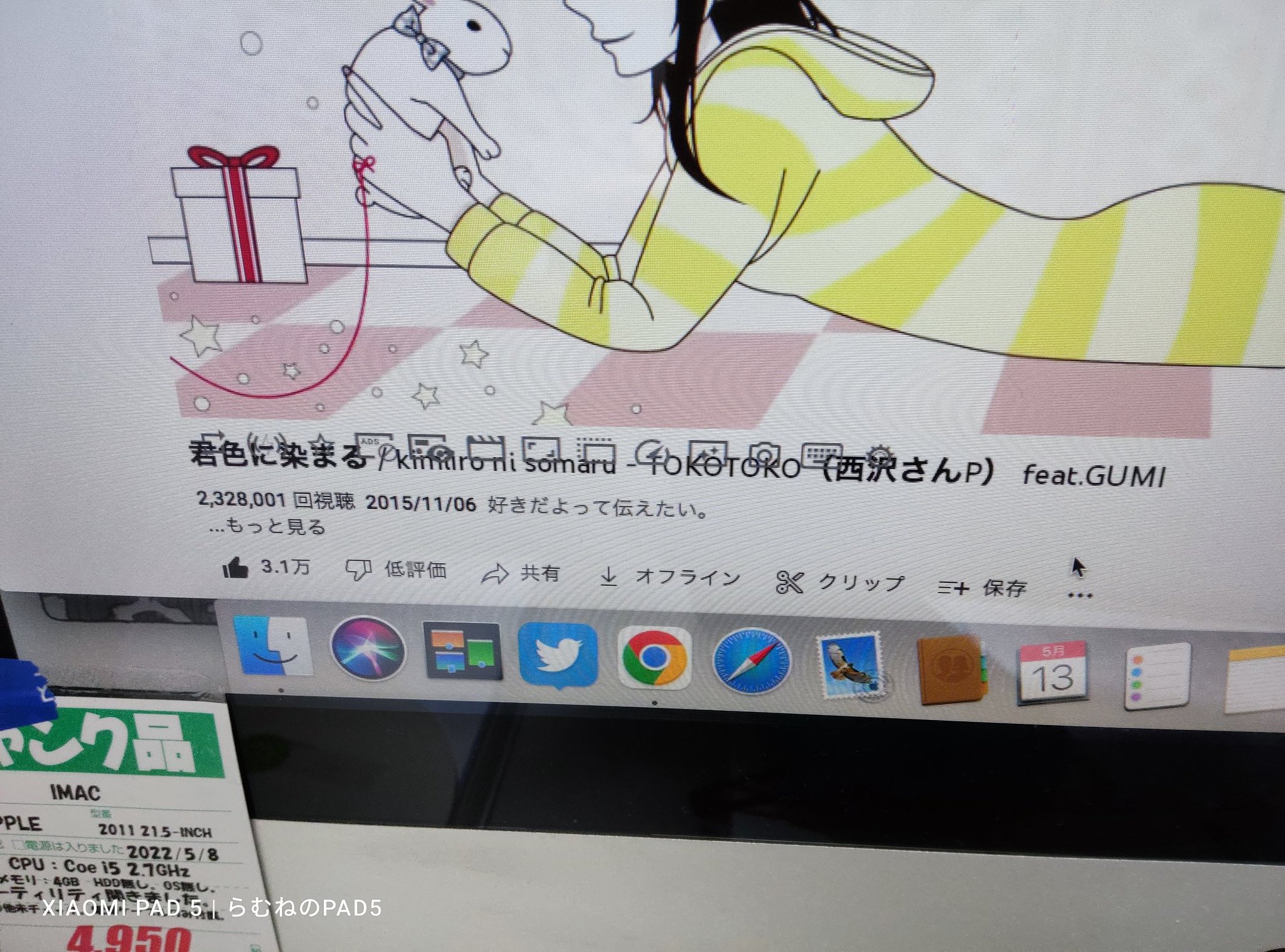 Ramune-pc on Twitter: "youtubeにUI変更入った？ 拡張機能バグってる() https://t.co/tEi24LS29w" / Twitter