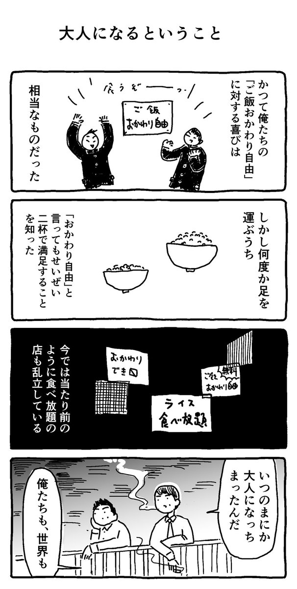 「イカとタコ 」スマ見@COMITIA148_M50aの漫画