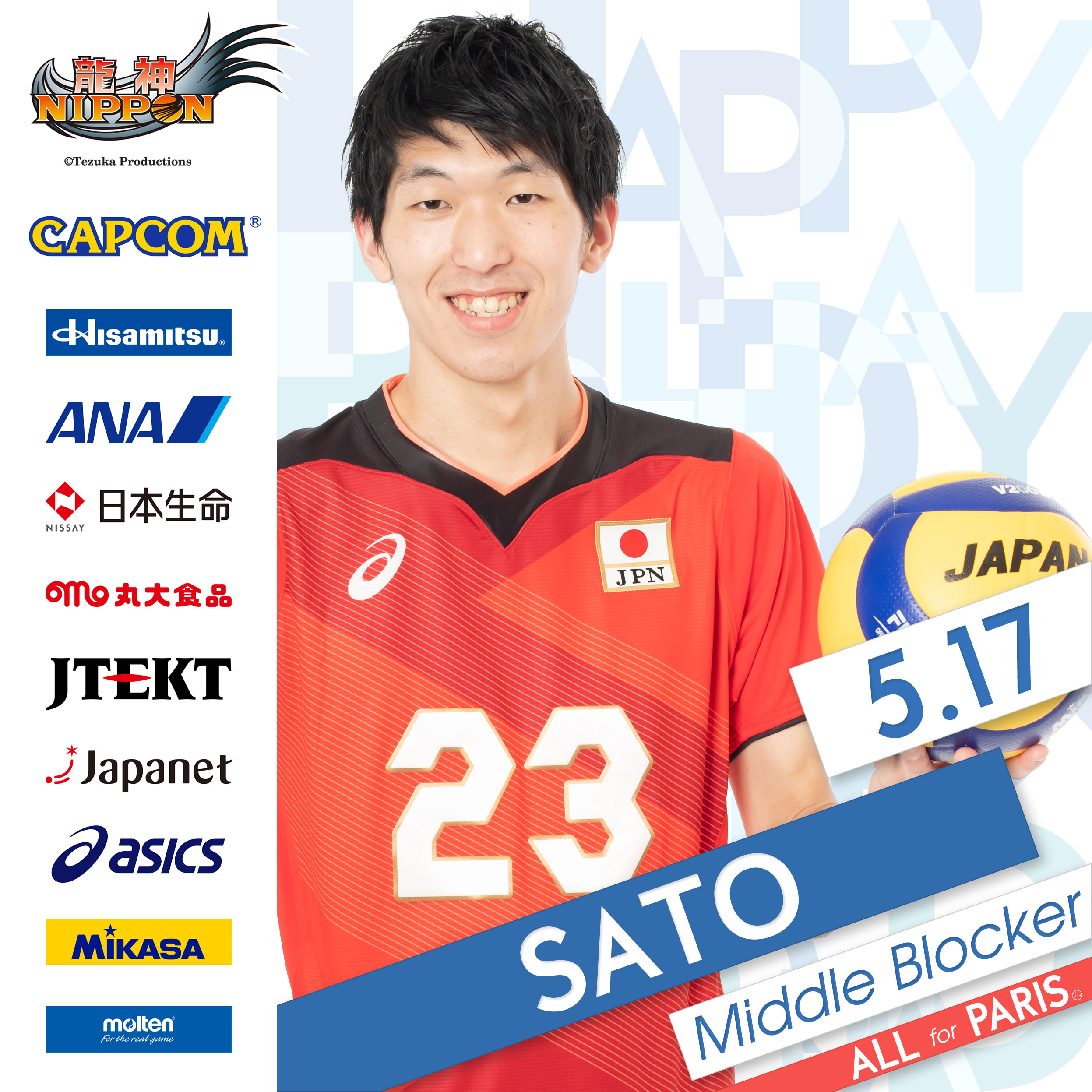 公益財団法人日本バレーボール協会 On Twitter 【 Hbd】 2022 05 17 2022年度 龍神nippon メンバー