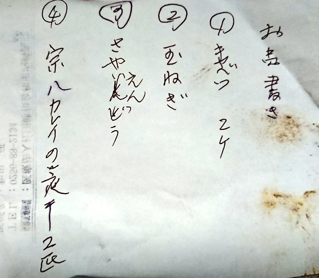 アオのハコ「雛ちゃん応援漫画 #アオのハコ #高校生家族 #wj23 」kameji@西野美容室の漫画