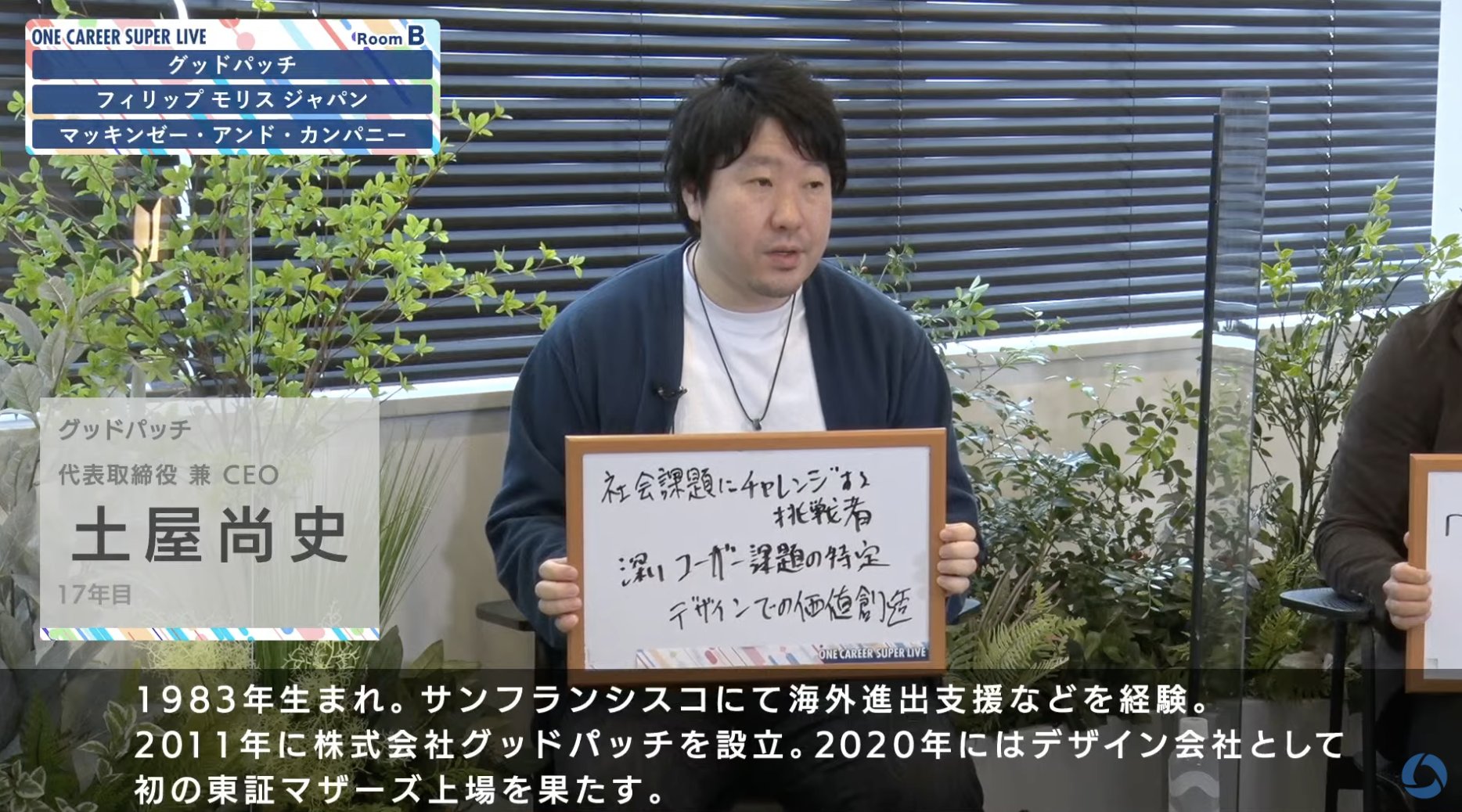 Goodpatch Inc.💙 on Twitter: "私たちが並走するのは、社会にインパクトをもたらす挑戦をする起業家や経営者です。 DXの流れを受けて、ソフトウェアを通じた一連の体験を ...