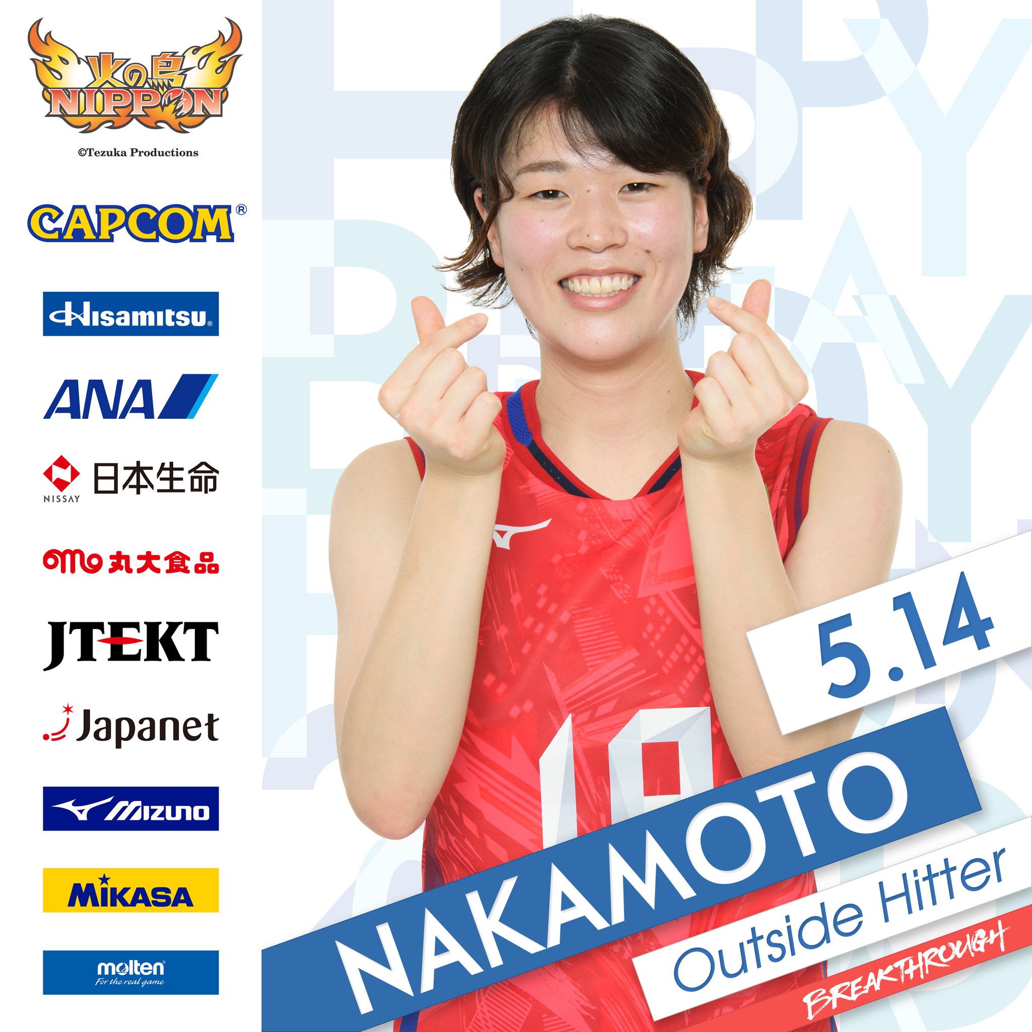 公益財団法人日本バレーボール協会 On Twitter 【 Hbd】 2022 05 14 2022年度 火の鳥nippon メンバー