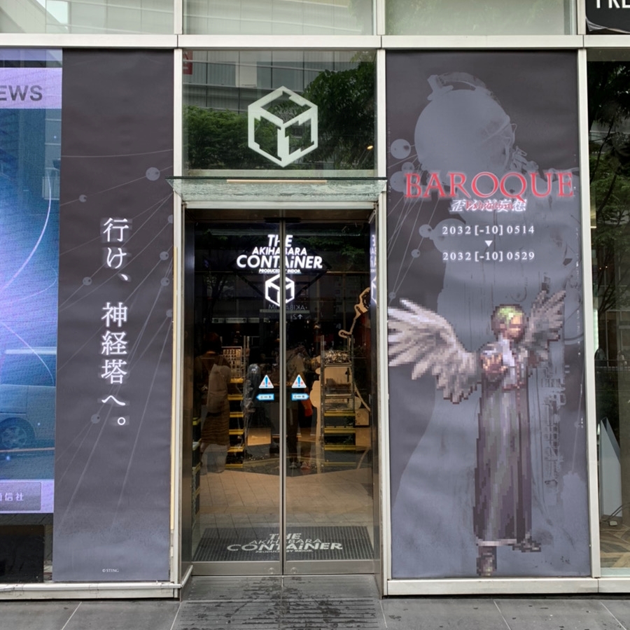 THE AKIHABARA CONTAiNER on Twitter: "【BAROQUE Exhibition 歪んだ妄想】 本日、5月14日よりオープンしております。 秋葉原駅より徒歩1分 ...