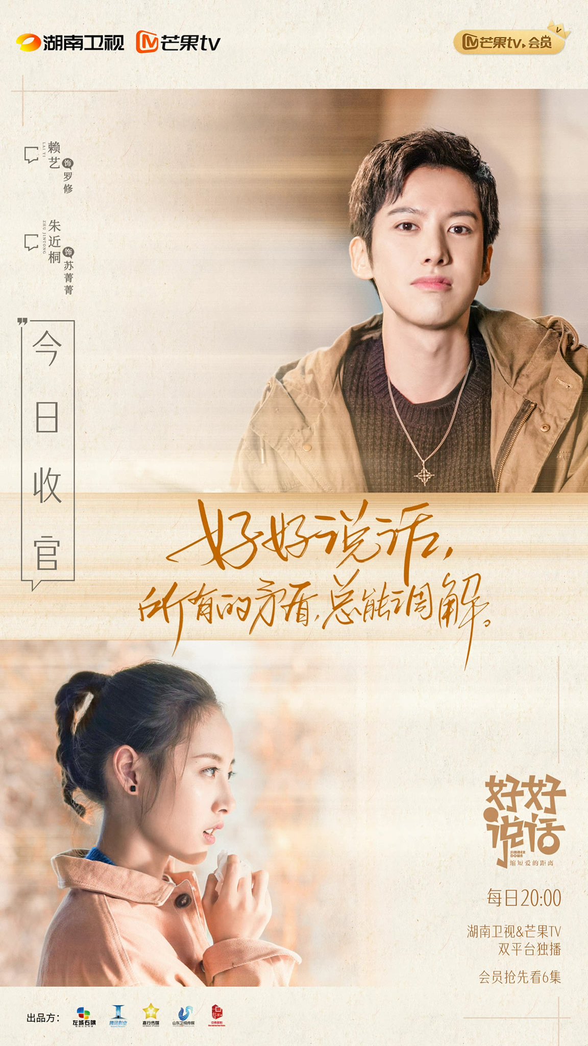 cdrama tweets on Twitter: "Modern romance drama #SimmerDown, starring Chen Xiao, Wang Xiaochen ...