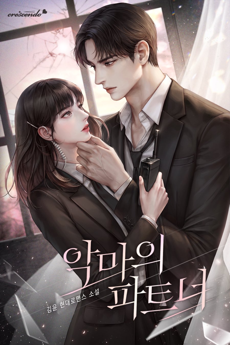 타인 (@IM_TAIN) / Twitter