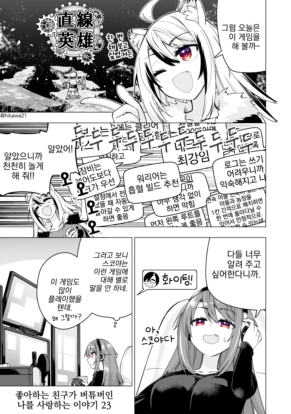 Gustrans🐉 on Twitter: "@hikawa21 한국어 번역 こちらは韓国語の翻訳になります いつもありがとうございます。 お互い思いやりのある姿がとてもてぇてぇ… 今回もお ...