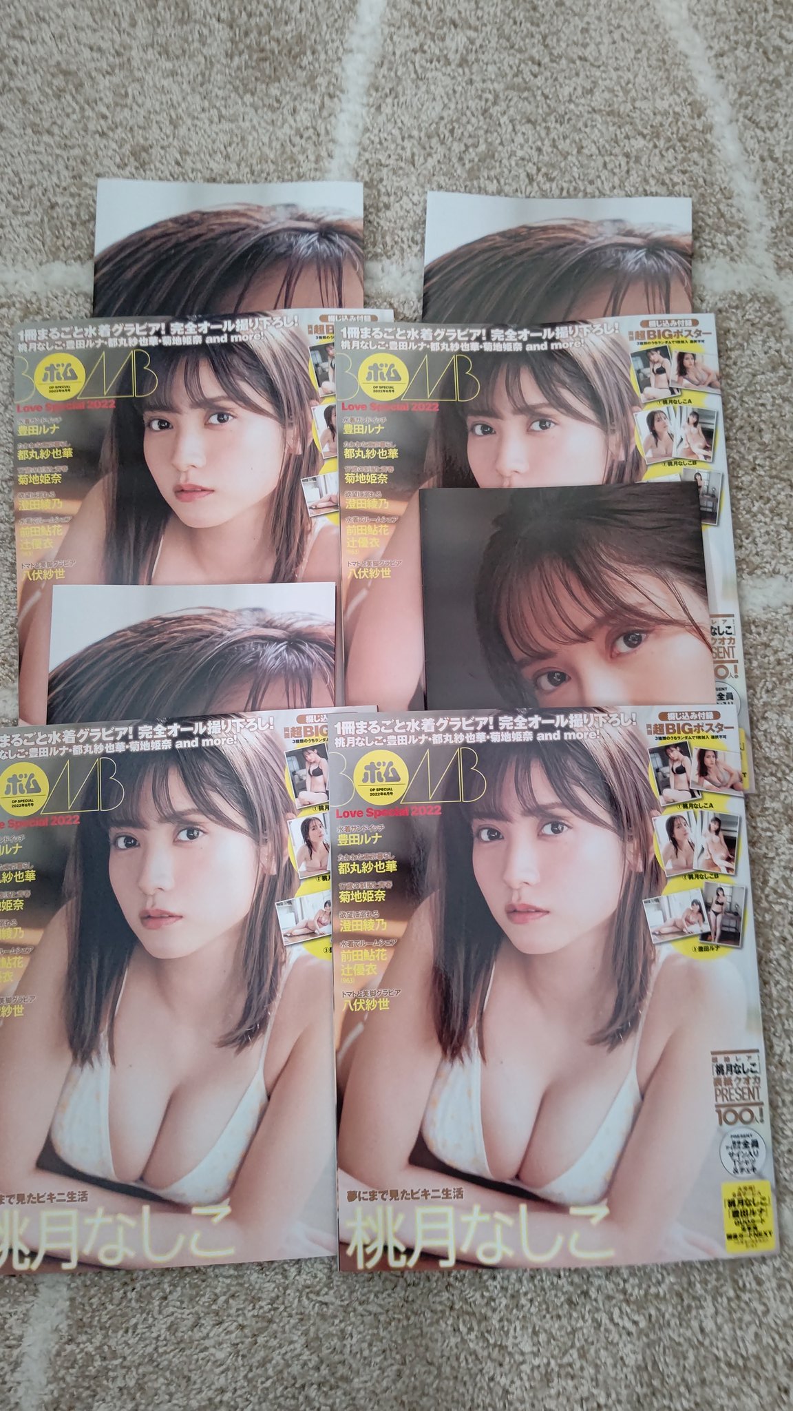 legend531 on Twitter: "@nashiko_cos 1冊目B 2冊目B…まあいいか両面貼れるし からの3冊目もB ひょっとしてこの本屋さんには Bしかないのでは ️😱💧と ...