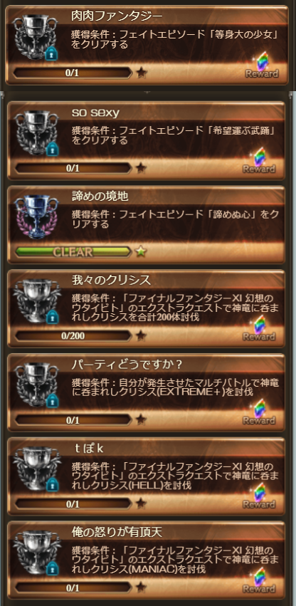 グラブル攻略＠GameWith on Twitter: "後編に合わせてFF11コラボ称号も追加！ #グラブル https://t.co/6P56FTfPTS" / Twitter