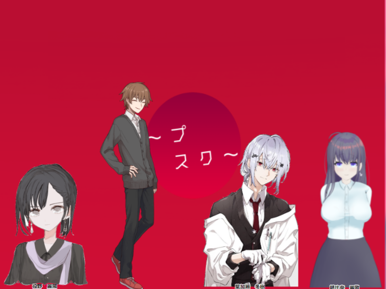 霧nEko on Twitter: "クトゥルフ神話TRPG ソープスクール (ねこずし卓 様 作) KP：霧nEko SKP：髄 PL Ho1_役野麗陽：おさいせん Ho2_浅野學徒：文月 ...