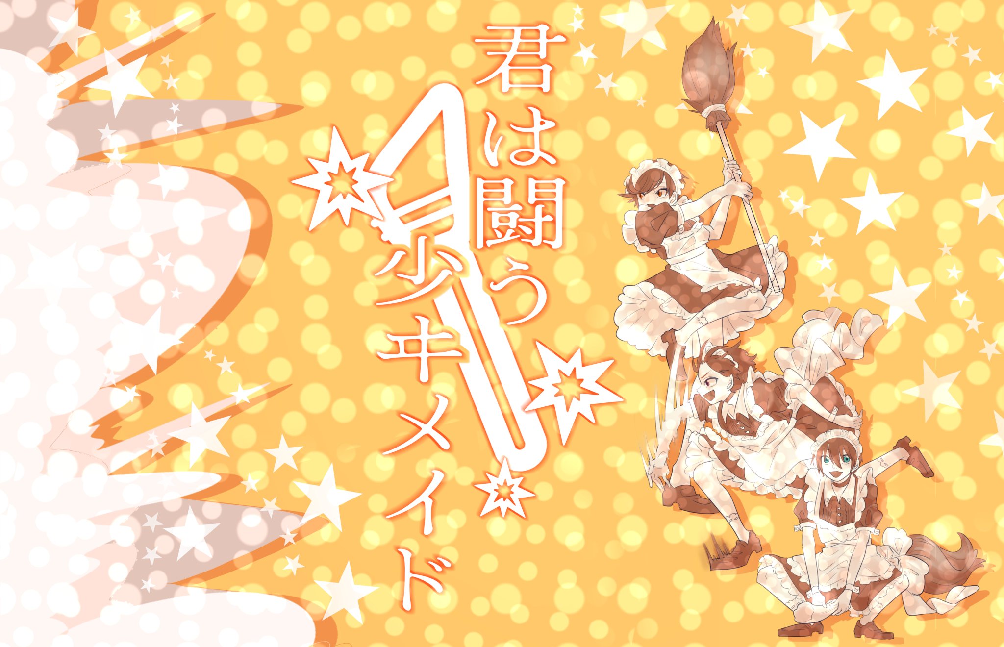 自意識浮遊怠【 賽の目2真珠:え8 】 on Twitter: "CoCシナリオ【 君は闘う少ヰメイド 】SPLL：E107965 https://t.co/m7cUDYSNFW ばちぼこ戦闘 ...