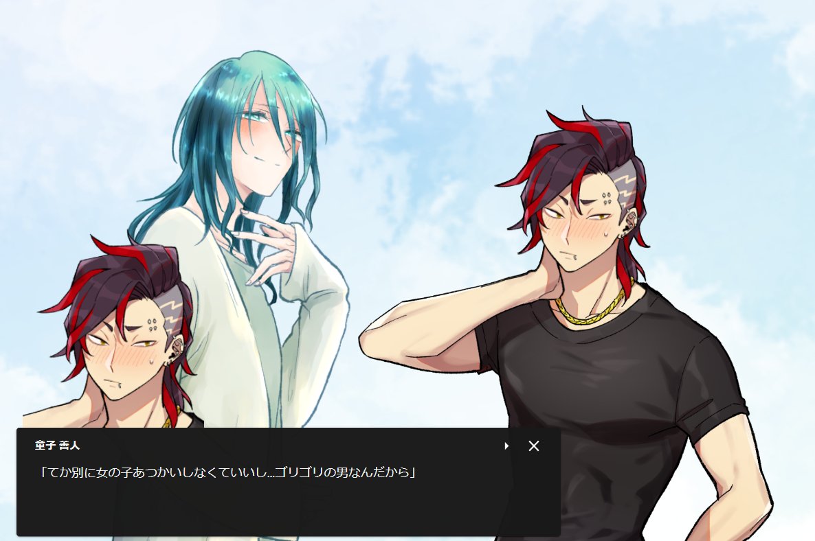 超高速転落製造機 on Twitter: "@TRPG_TL それはそれとして、このBLノベルゲー画面を見てください https://t.co/iH03MxNyY0" / Twitter