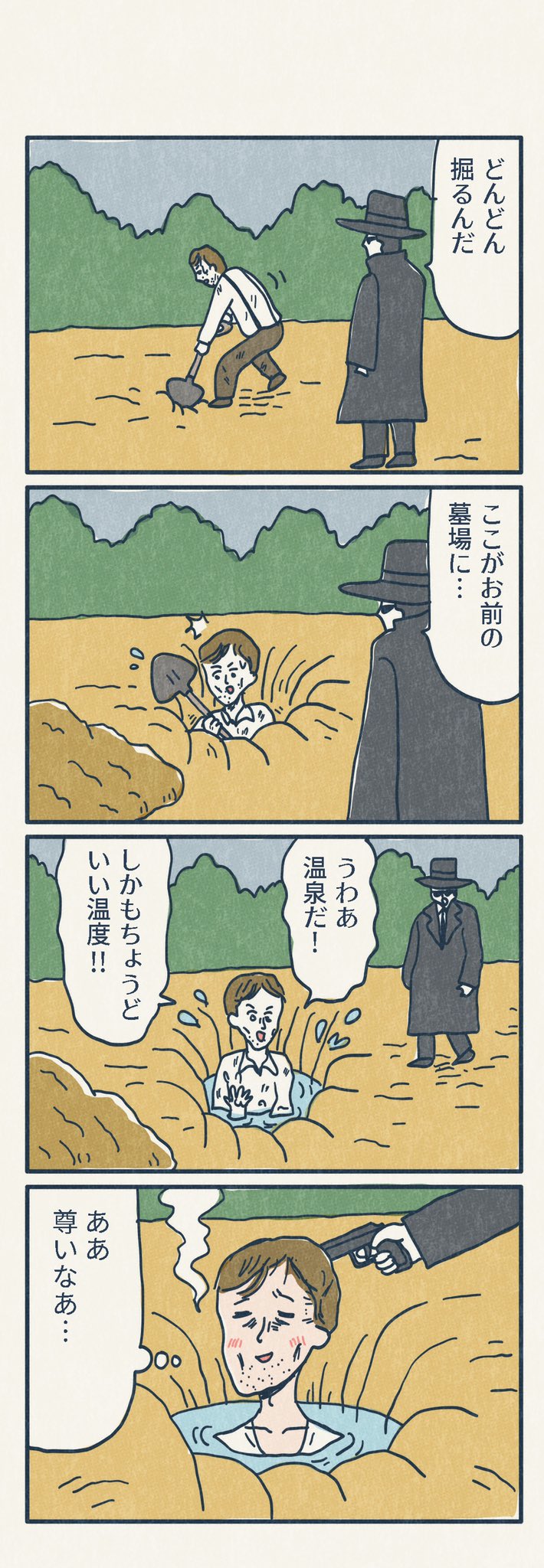 村岡マサヒロ on Twitter: "#1h4d 1時間4コマ会 …お題「尊い」 https://t.co/QBFiOTEZQ1" / Twitter