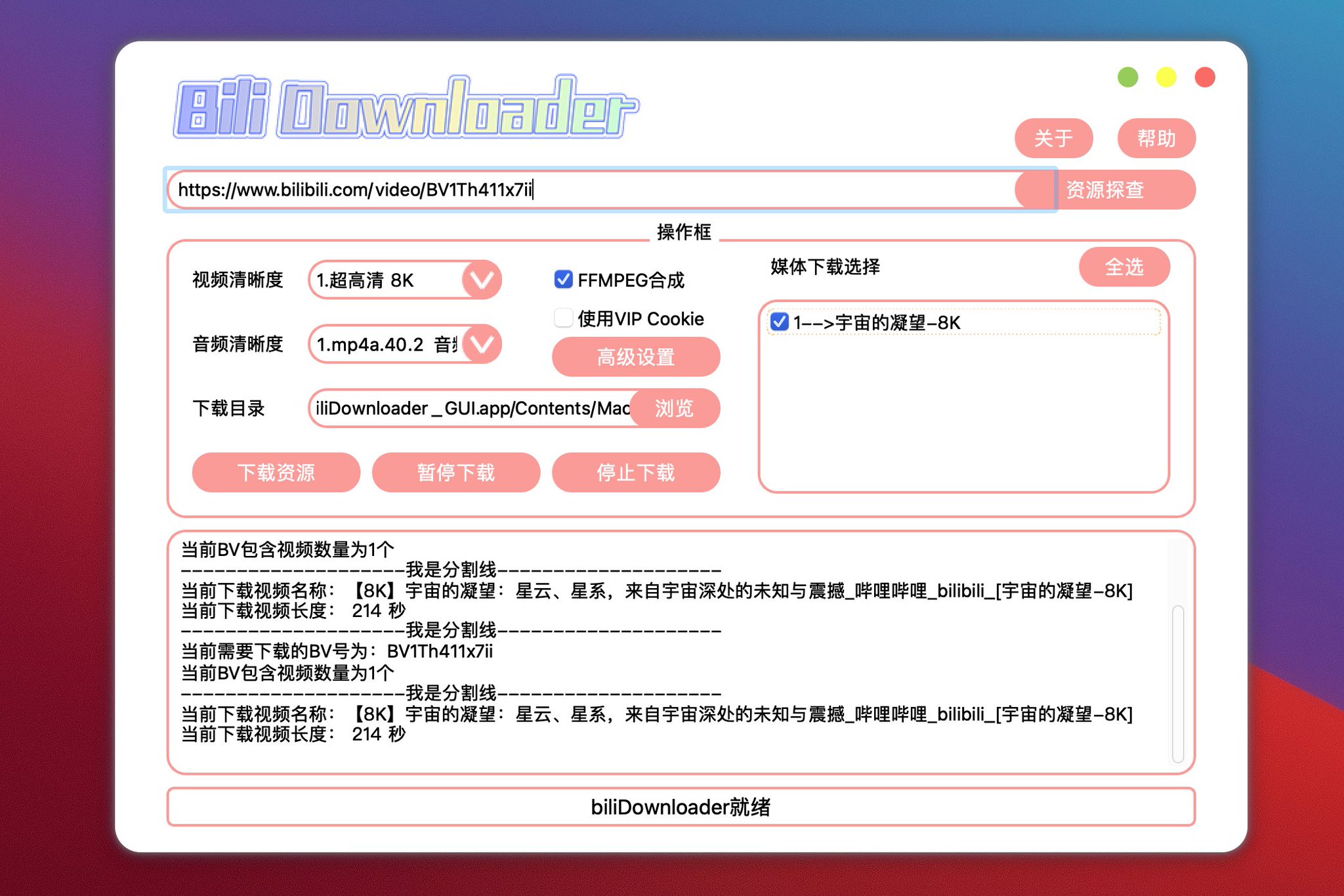 ahhhhfs on Twitter: "BiliBili Media Downloader：可视化B站视频下载器 支持交互视频下载 支持下载区域限制视频 视频质量最高支持8k 👉https ...