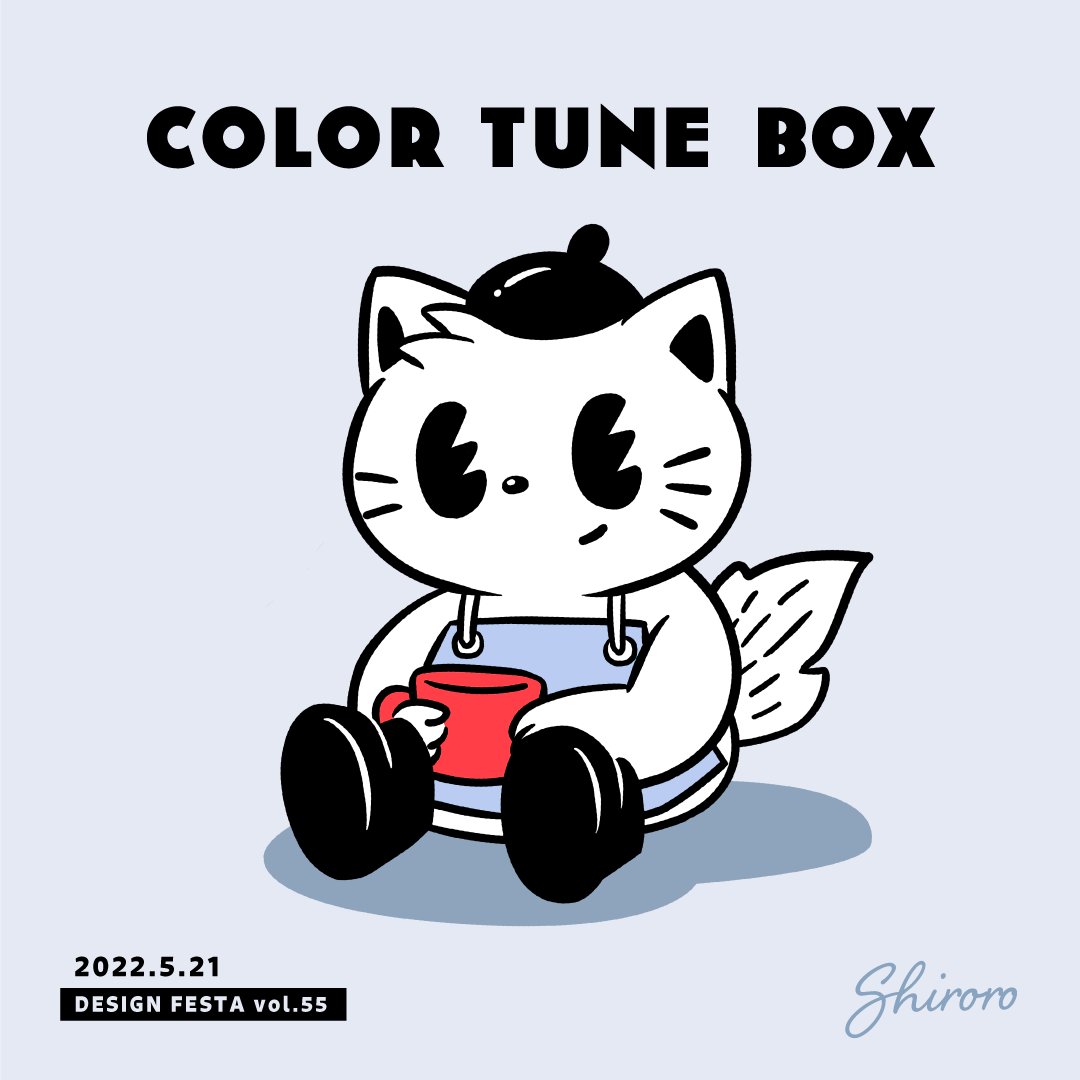 COLOR TUNE BOX【カラーチューンボックス】 (@colortunebox) さんのイラスト・マンガ作品まとめ (7 件 ...