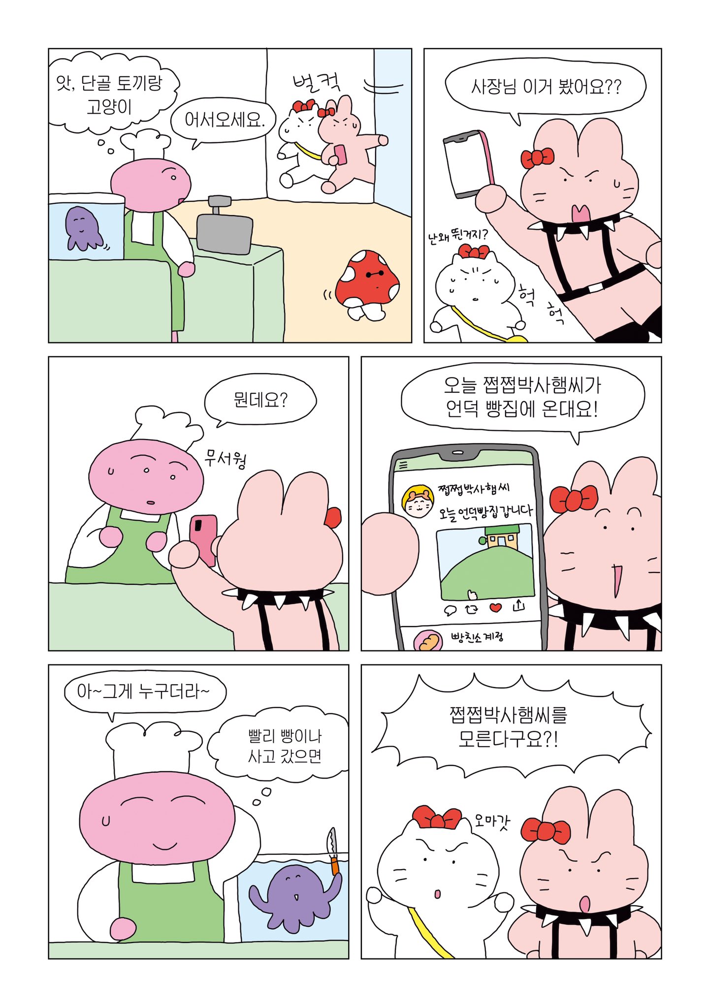 또또?! (@ddoddo_diary) / Twitter