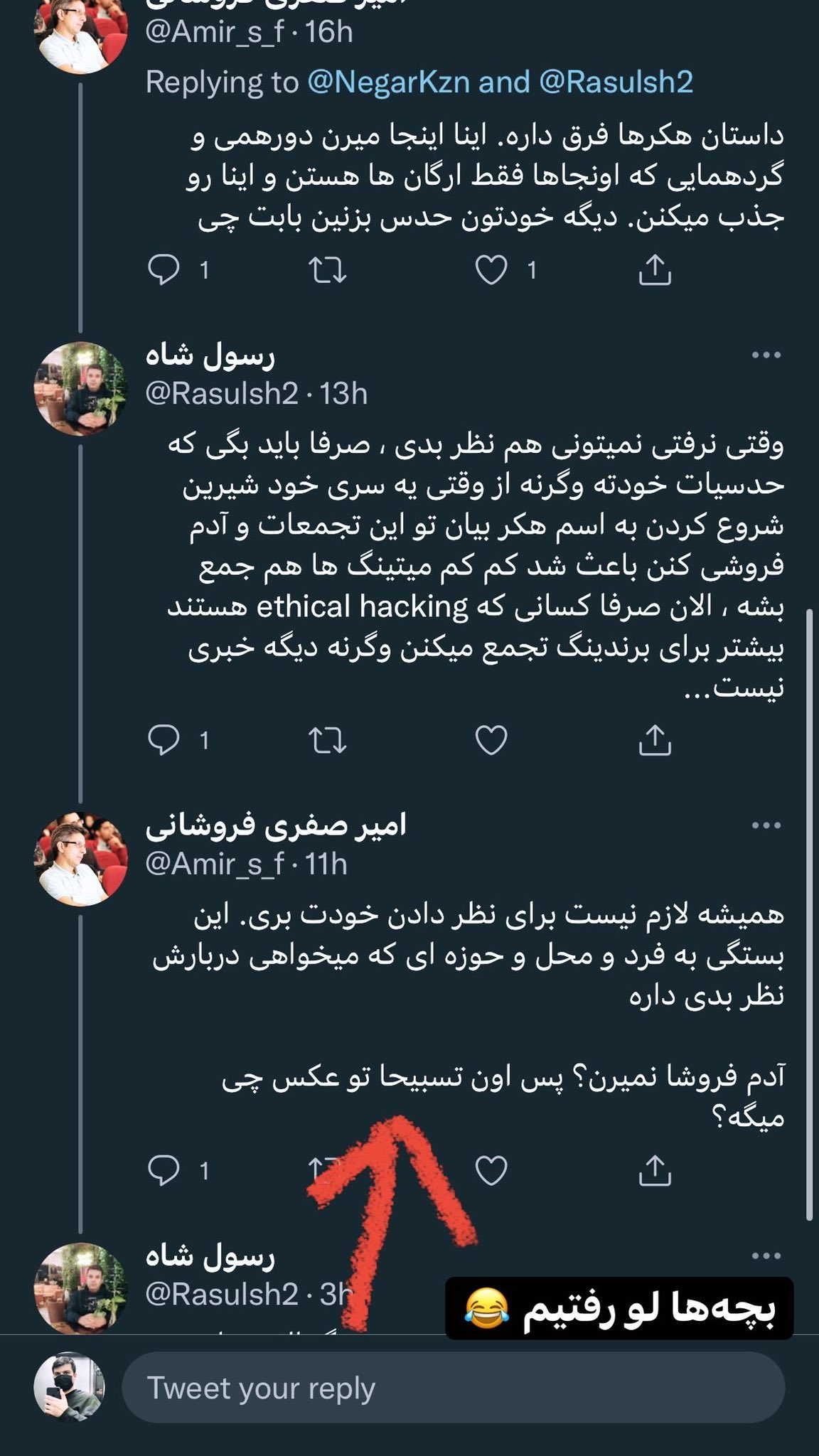 یاشو в Twitter: „گروه هکری ملکوتی لو رفت 📿 https://t.co/yIUJ3l0hFy“ / Twitter