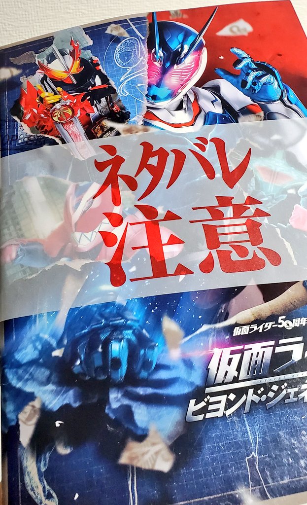 服部昇大/映子さん7巻発売中 on Twitter: "RT @modoki_tako: そんなにネタバレ注意帯で遊びたくなったのか、ウルトラマン https://t.co ...