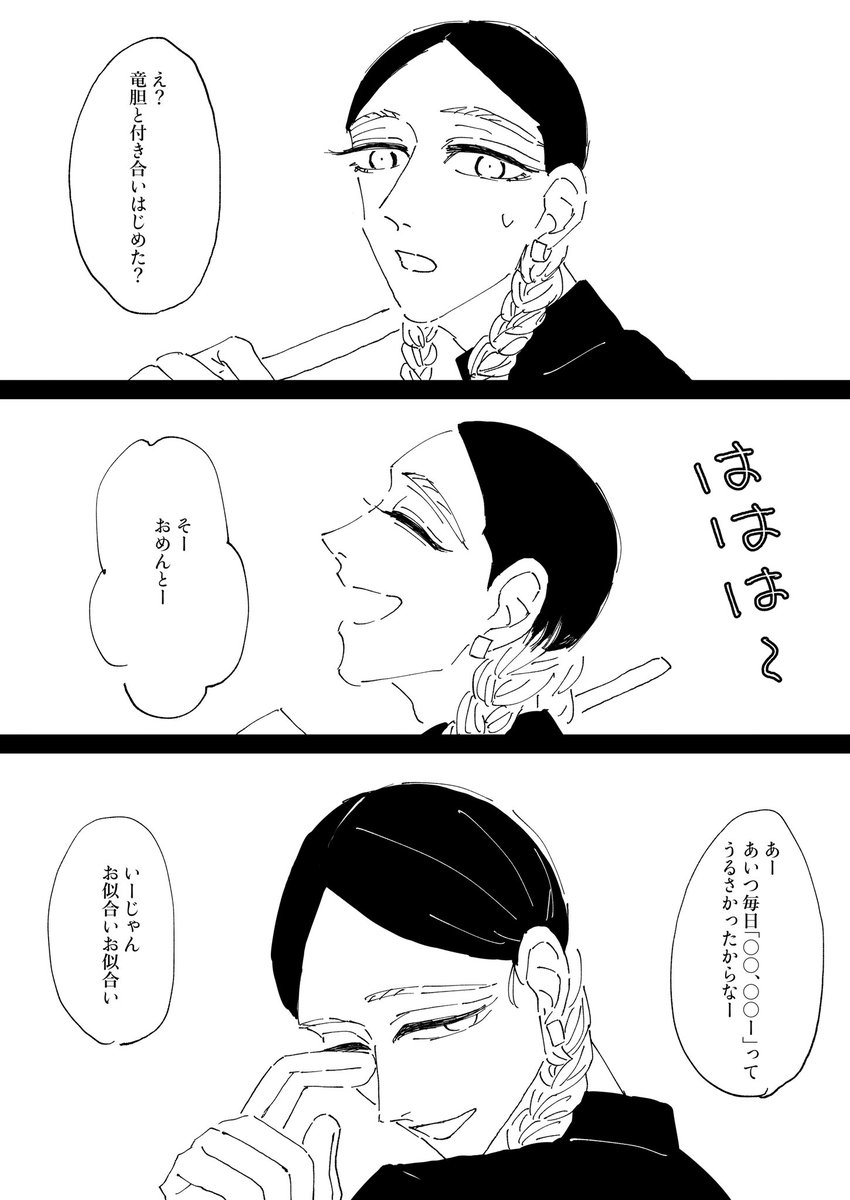 「#tkrvプラス 」🌷˗ˏˋ円 ˎˊ˗ 🌷の漫画