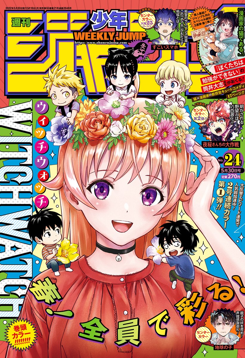 Shonen Jump News Unofficial On Twitter Weekly Shonen Jump Issue 24