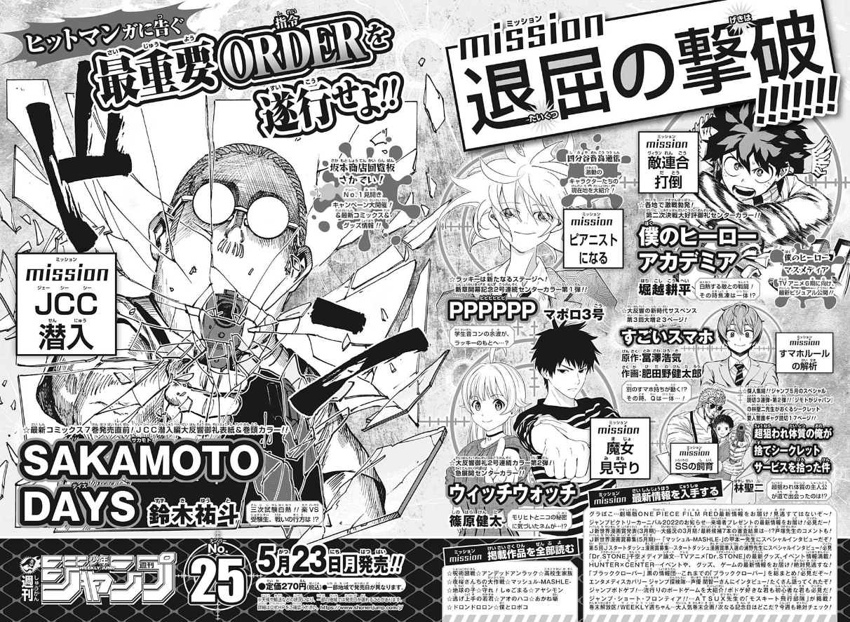 Shonen Jump News Unofficial On Twitter Weekly Shonen Jump Issue 25