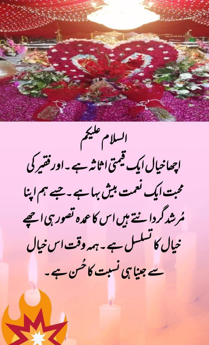 Shadi Mubarak Shayari Urdu