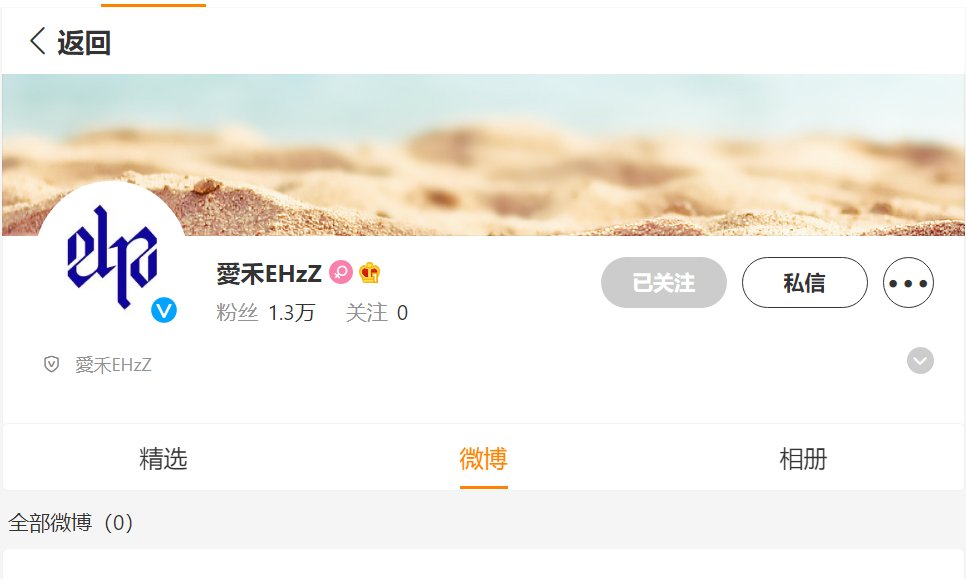 bluesclues on Twitter: "EHz.Z now has a weibo account! #zhangzhehan #ehzz https://t.co ...