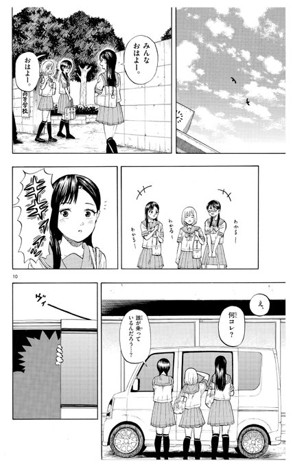 部活の部長に差し入れする話 (3 8) くさかべゆうへい・夏 さんのマンガ ツイコミ 仮