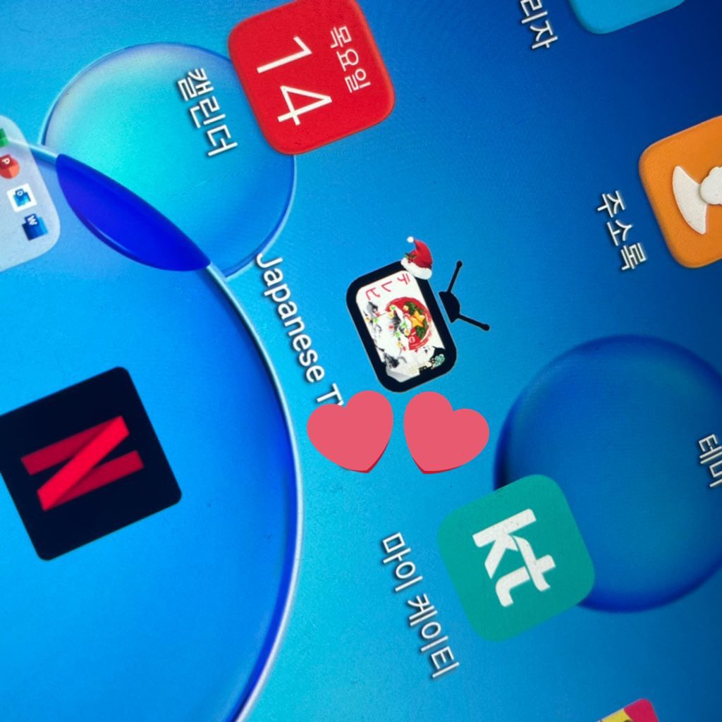 𝗠𝗶𝗗𝗮👋🦊미다 on Twitter: "-NHK 보는 법 정리- 플레이스토어에서 일본티비 검색하시고 앱 설치. NHK 보면됨. 아이폰은 PC에서 NOX(가상 안드로이드 운영 ...