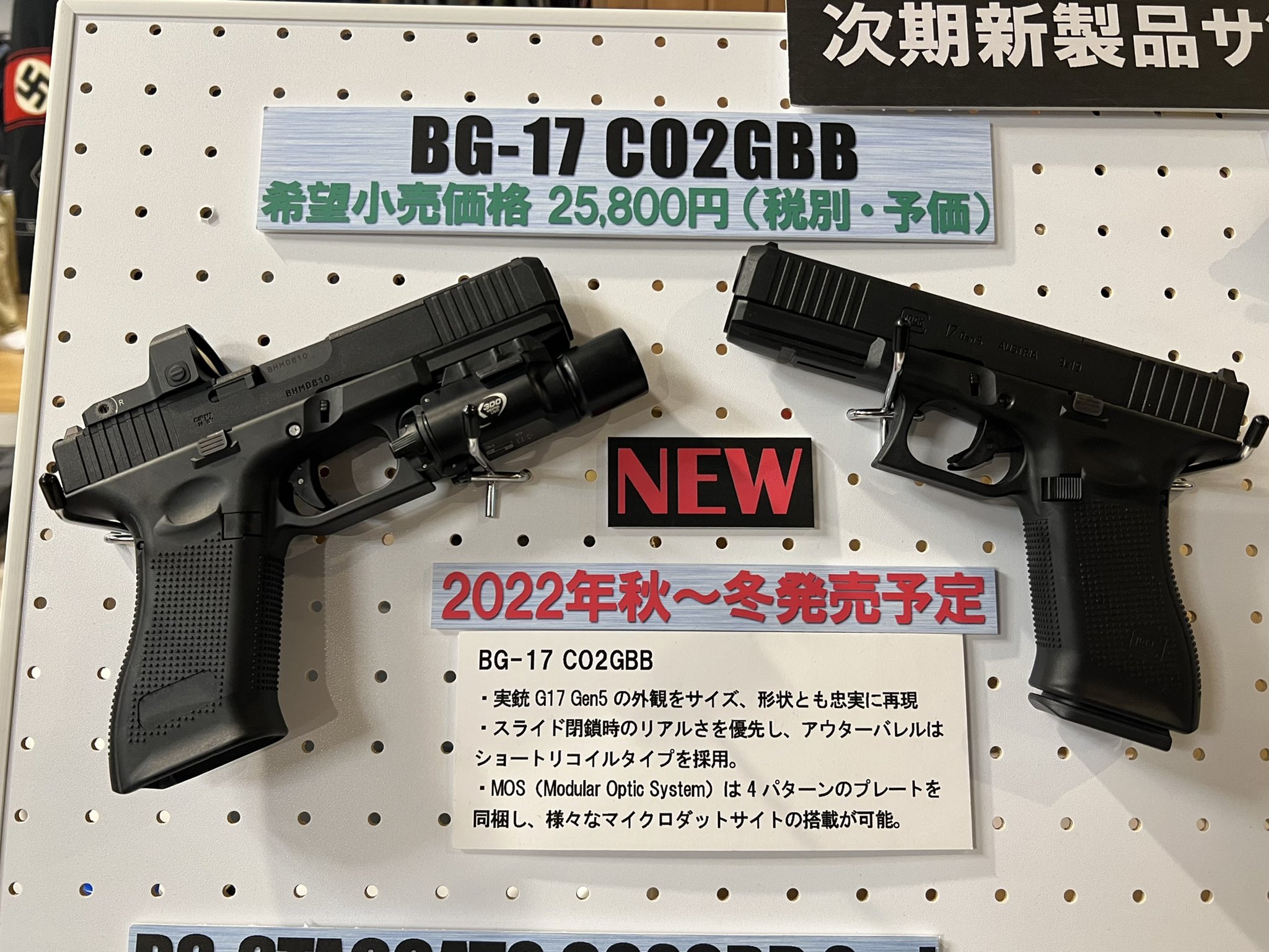 Gunsmith Baton CO2 Glock17 バトン グロック17 - ミリタリー