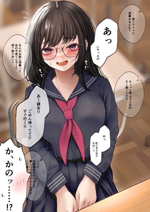 困っちまう程に隠キャな彼女⑧ Sigma Cg集配信中 さんのマンガ ツイコミ 仮