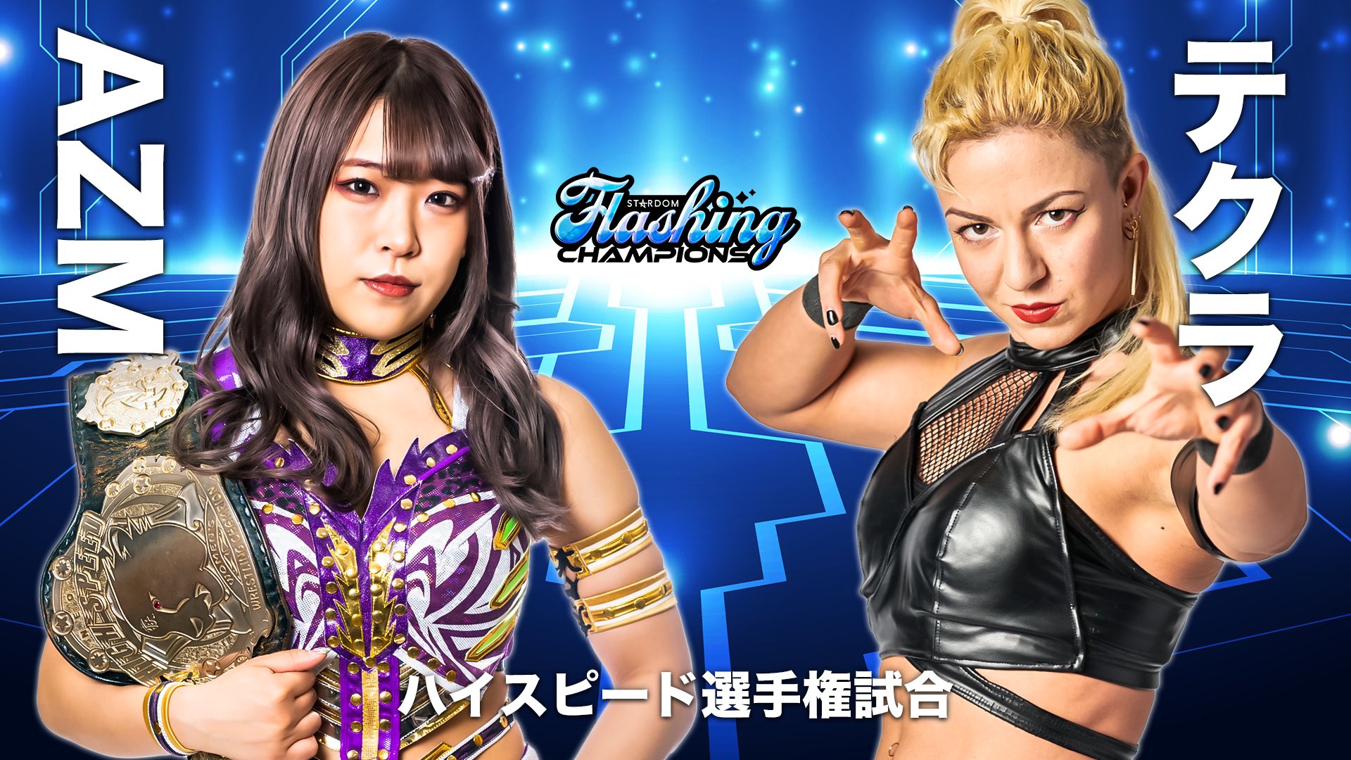 We Are Stardom on Twitter: "★ High Speed Title Match (Champion) AZM vs Thekla #STARDOM https://t ...