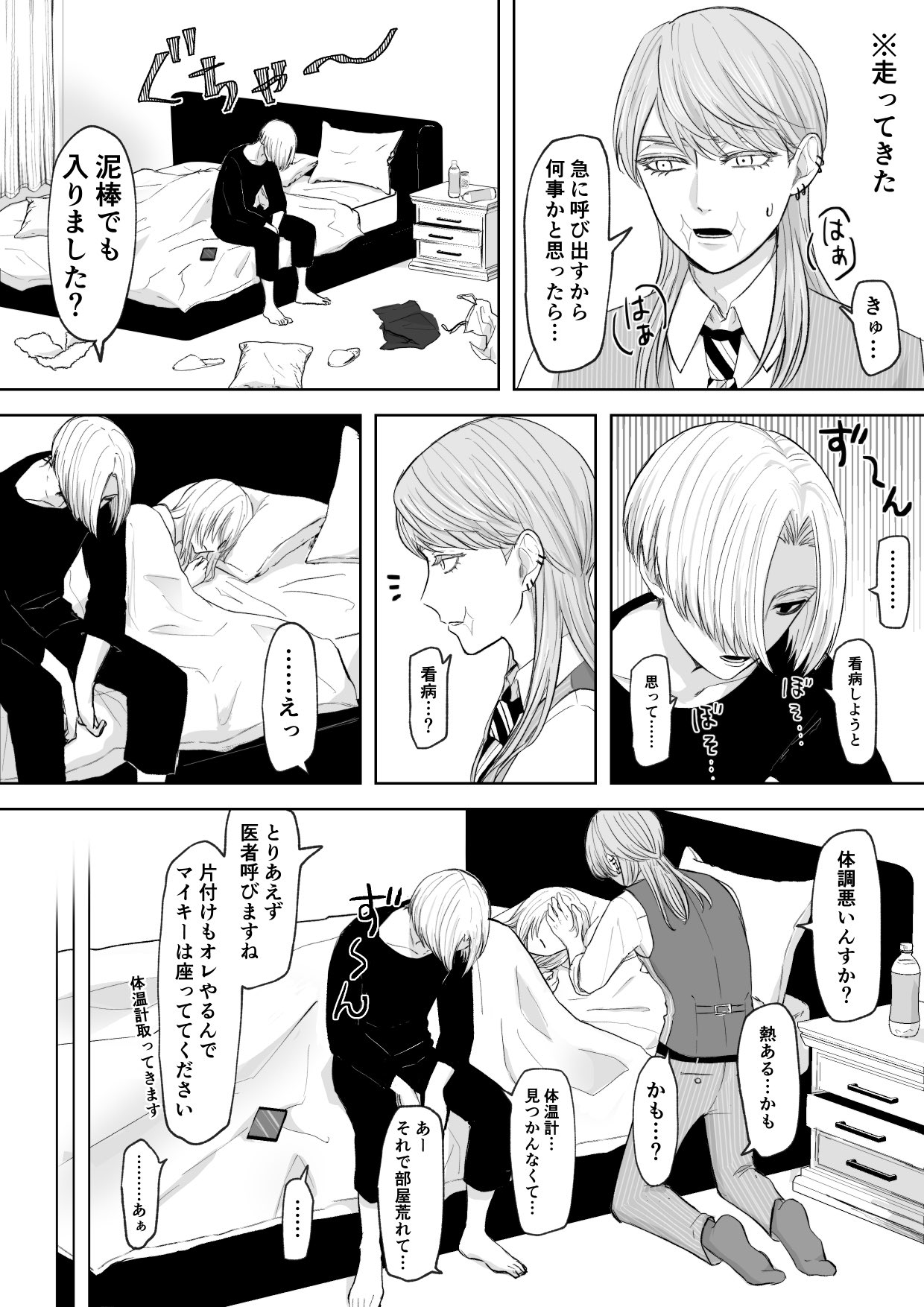 積木 on Twitter: "て ※mykの女とbntnシリーズ #tkrvプラス https://t.co/DjXwqlUvqH" / Twitter