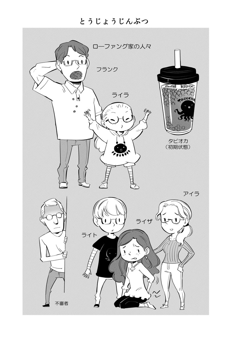 「親父の口の中にひたすらタピオカを放り込むだけの漫画13 」ゆのこショウ(shot)の漫画
