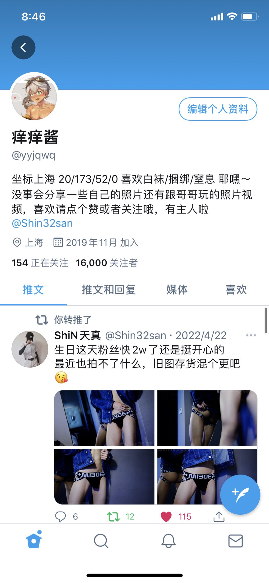 痒痒酱 on Twitter: "今天生日，粉丝1w6 好耶 https://t.co/U5y7avcpuM" / Twitter