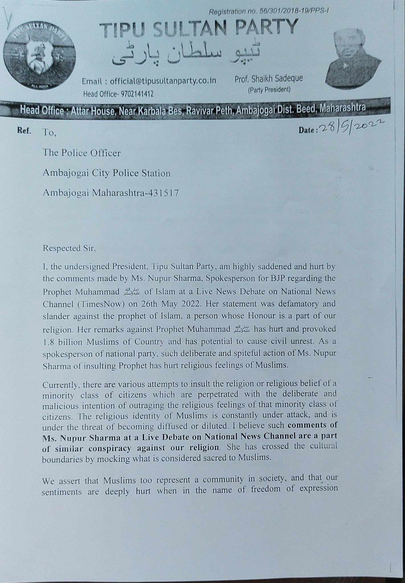 Tipu Sultan Party ٹیپو سلطان پارٹی on Twitter: "A complaint was lodged against Nupur Sharma on ...