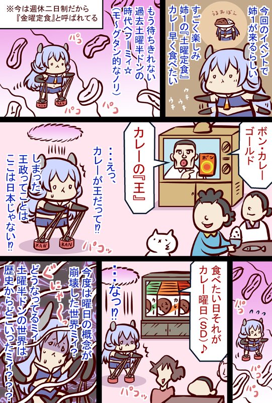 艦これ「てつ #漫画 #艦これ #艦隊これくしょん https://t.co/XhehT」双葉ますみ＠c104日曜東l08bの漫画