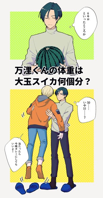 答え 8.5個（公式情報） | ほしの さんのマンガ | ツイコミ(仮)