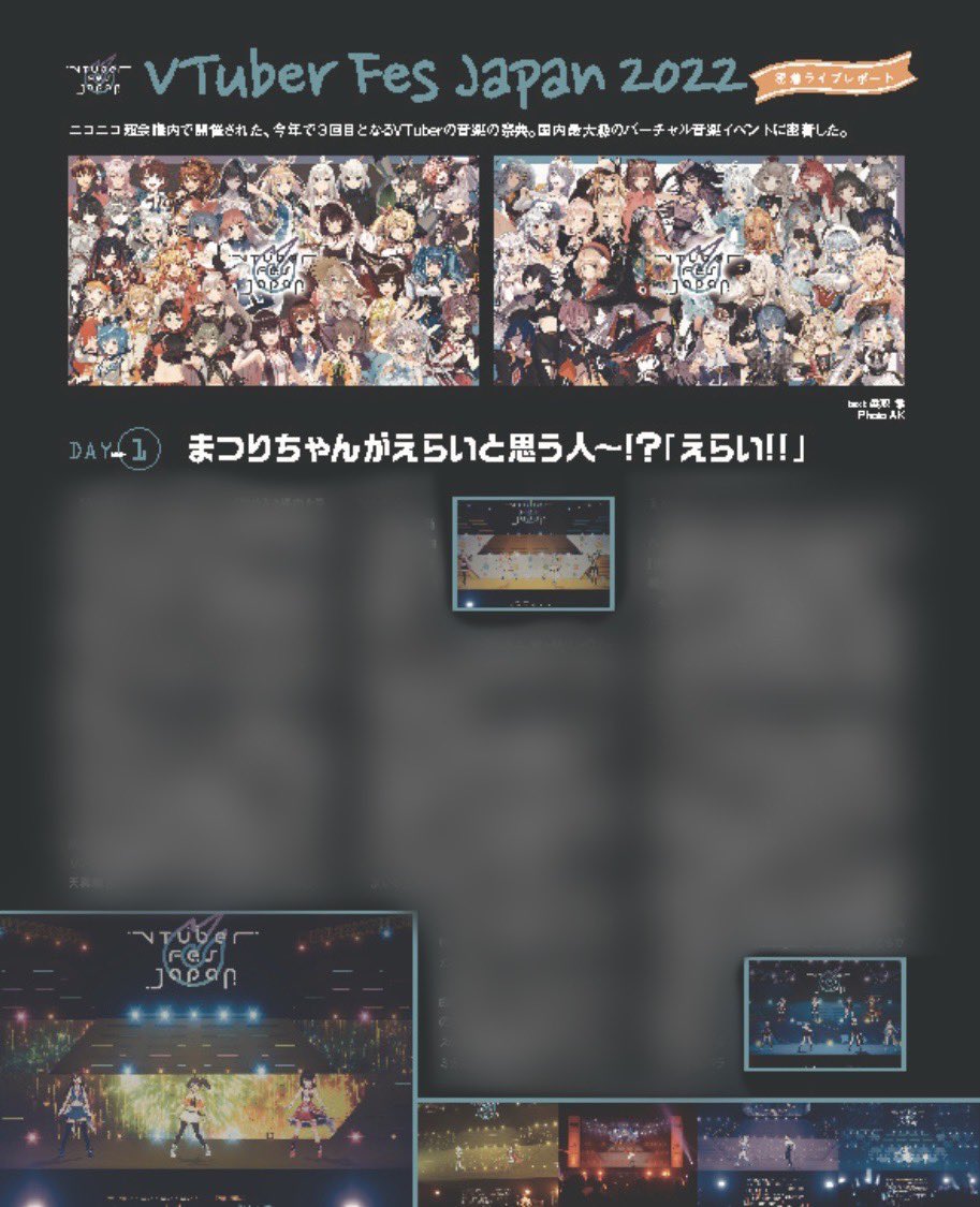 VTuber MODEは5月31日創刊 📚 on Twitter: "専門誌VTuber mode ️ 発売まであと2日🌸 📺⚡️ニコニコ超会議「VTuber Fes Japan 2022 ...