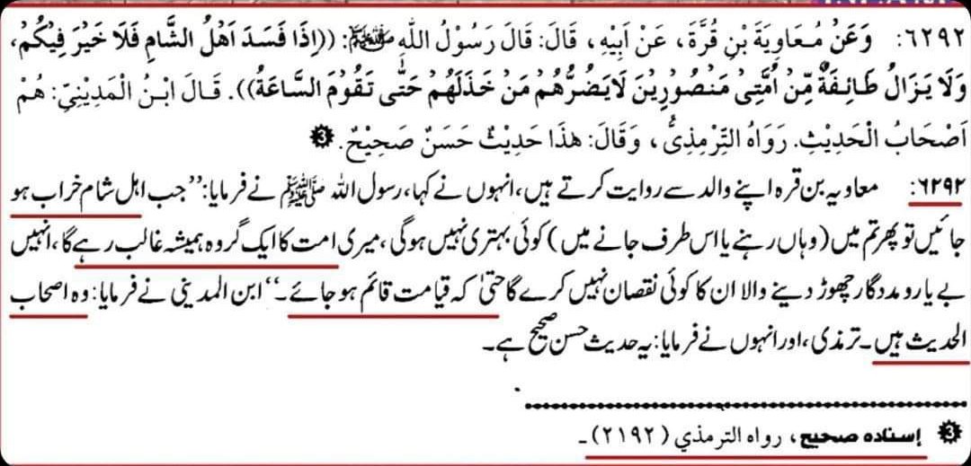 The thread 🧵. Who are Ahlul hadith. Shaykh Abdul Qadir Jilani رَحِمَهُ ...